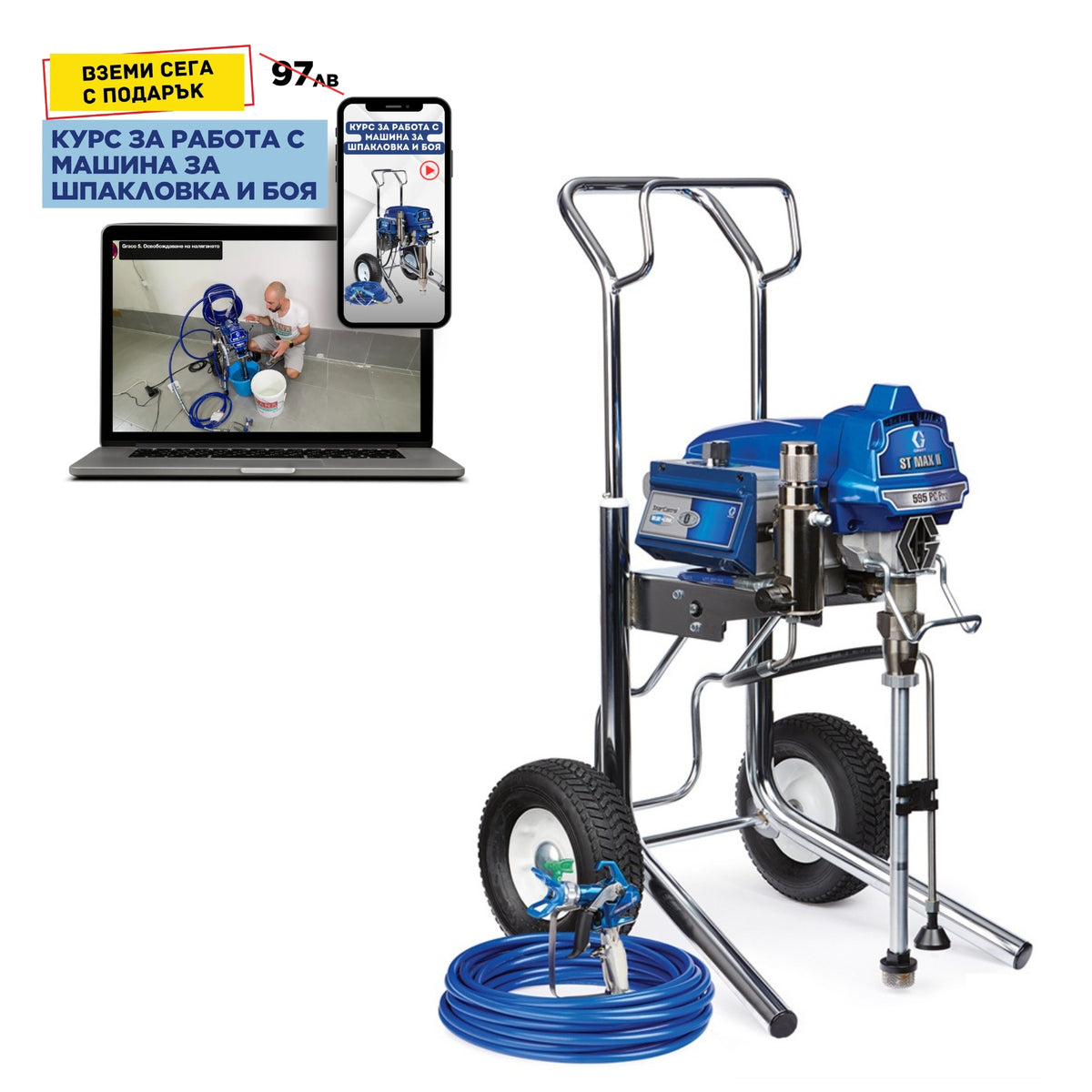 Graco ST MAX II 595 PC Pro Hi Boy Airless pump – MANA